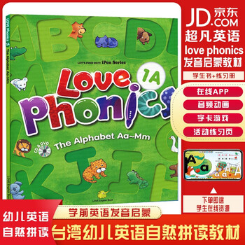 台湾幼儿英语自然拼读phonics发音教材love phonics1\/2\/3\/4 A\/B 教材1A