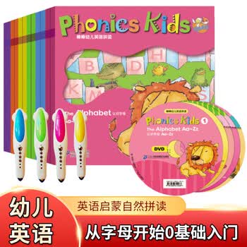 phonics kids棒棒英语幼儿字母拼读启蒙早教自然拼读 小达人16g 黄色 phonics kids棒棒英语