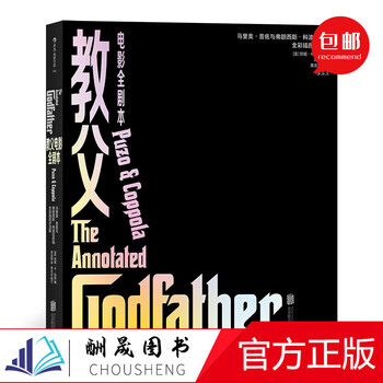 【当日发】教父电影全剧本 电影剧本书   后浪出版公司