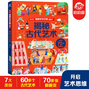 揭秘古代艺术
