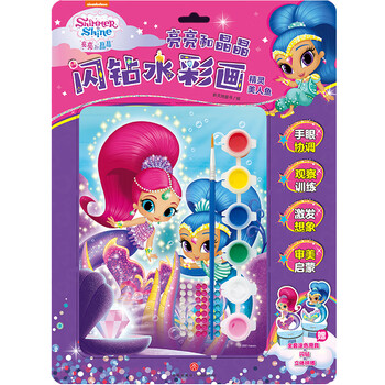 亮亮和晶晶闪钻水彩画 精灵美人鱼