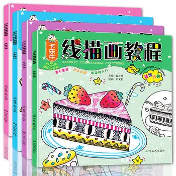 线描画教材儿童美术创意画初学者入门自学零基础一年级学画画小学生画画书线条画幼儿练习手绘临摹教学幼儿园