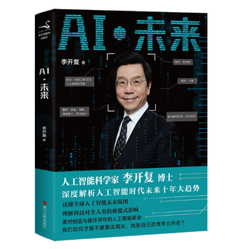 618活动】AI.未来