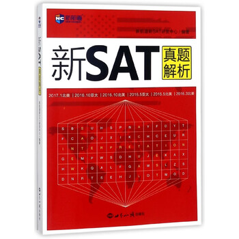 新SAT真题解析
