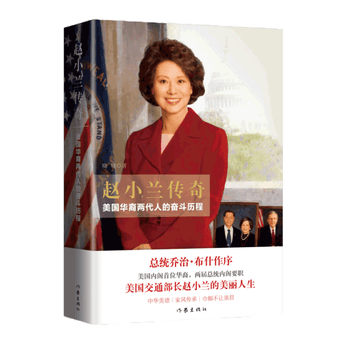 赵小兰传奇