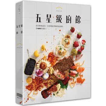 原版进口书 Anna Lee五星级厨余重版文化