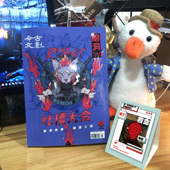 y可选 正版 脑洞W第二季01我命由我不由天+02过命之交+特辑梦游的九十九年 脑洞W系列书 1 脑洞w第二辑05 吐槽大会 扶他柠檬茶著