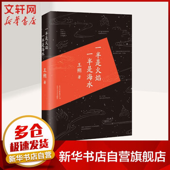 王朔文集《 我是你爸爸》《动物凶猛》《看上去很美》《致女儿书》《知道分子》《一半是火焰 一半是海水》 一半是火焰 一半是海水