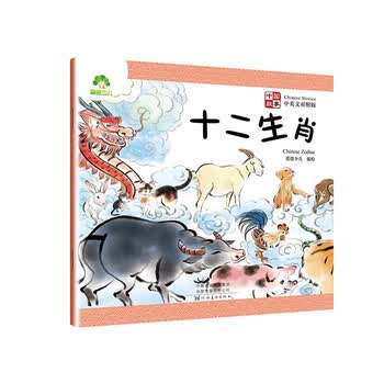 十二生肖的故事中英对照版小学1-3年级彩图正版儿童书籍6-7-8-12岁小学生一二年级课外书阅读班主任 儿童文学读物故事书少儿名著拼音版