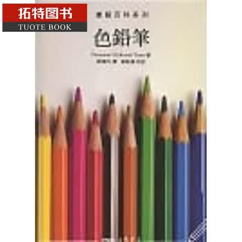 预售 Parramn’s Editoral Team色铅笔：画艺百科系列