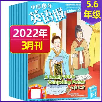 6月新【单月多选】中国少年英语报5-6年级2022年（另有2021年可选）学生英语期刊 中英双语课外辅导 2022年3月