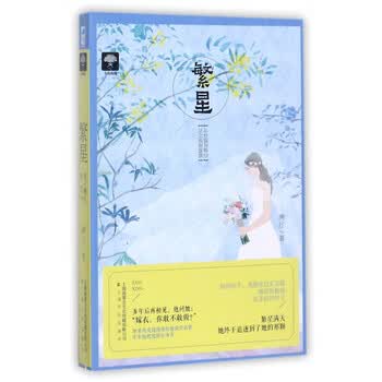繁星