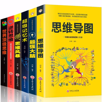 正版6册 世界钉级思维+逆转思维+思维导图+强大脑+级记忆术 逻辑思维训练 提升记忆简单的逻辑学