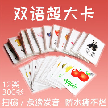 【老师推荐】幼儿启蒙小学幼儿园教师教具语音英语单词卡片封塑点读大卡学习卡 A6过塑卡1类/25张（备注款式）