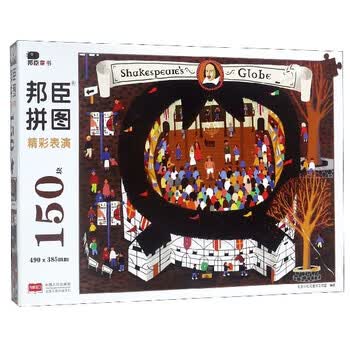 精彩表演(7岁+)/邦臣拼图