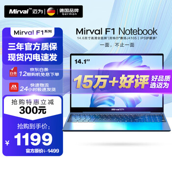 Mirval （迈为）德国F5笔记本电脑手提超薄办公大学生上网课游戏设计商务学习英特尔轻薄本 【 F1 】8GB 银 【国行版】128GB ...