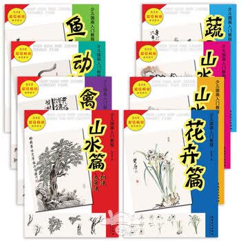 【全8册】少儿国画入门教程 儿童国画基础教材动物山水禽鸟蔬菜鱼虫花卉篇陈肖华著中国传统水墨画技法
