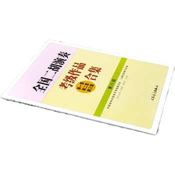 全国二胡演奏考级作品一二三套合集级全国二胡演奏考级 二胡合集8