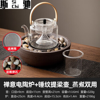 GOWKE围炉电陶炉小型泡茶煮茶器家用套装茶具玻璃茶壶煮茶炉烧水壶 禅意电陶炉+锤纹提梁壶_蒸煮双用 901mL(含)-1L(含)【图片 价格 ...