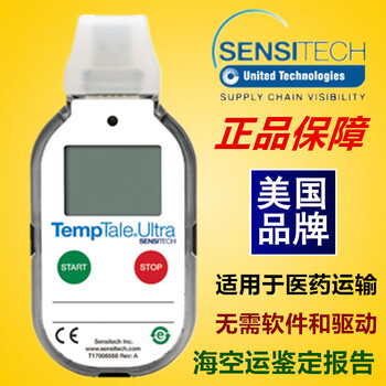 定制适用Sensitech TempTale Ultra冷链医药运输一次性温度 Temp tale ultra一次性温度记录仪【图片 价格 ...