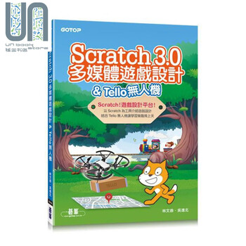 Scratch 3.0多媒体游戏设计&Tello无人机 港台原版 林文恭 吴进北 碁峰资讯 程序设计