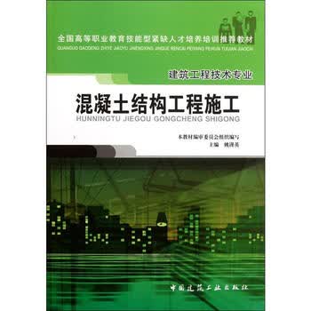 混凝土结构工程施工