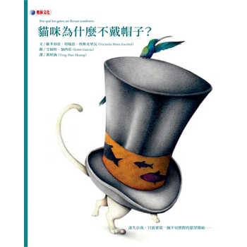 预售 维多利亚．培瑞兹．埃斯克里瓦 猫咪为什么不戴帽子？ 奥林