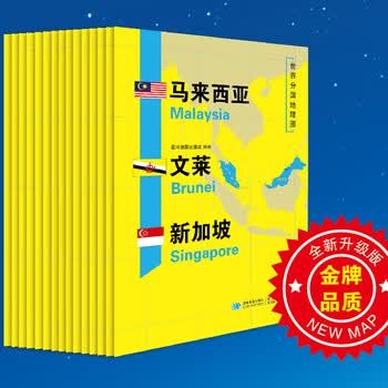 世界分国地理图地图 2020新版 双面内容 精装防水版 自然文化交通自然历史旅游等出国留学 乌克兰（单张）