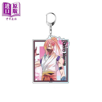 塑料挂饰 大亚克力钥匙扣 无限滑板 樱屋敷薰 樱花 Cherry blossom 日版原版动漫周边