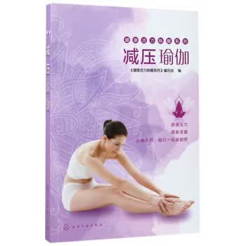 减压瑜伽/健康活力唤醒系列
