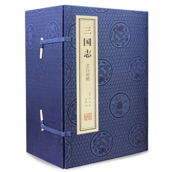 三国志（文白对照）正版宣纸线装书国学古籍经典全套全集原文注释译注书籍