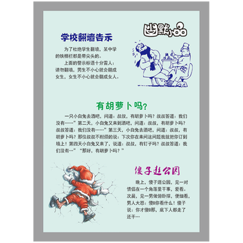 厕所文化宣传画卫生间标语小笑话幽默小品故事开心一笑覆膜TKP100 TKP100-03 厕所幽默小笑话 30*20厘米 覆膜防水PP贴纸