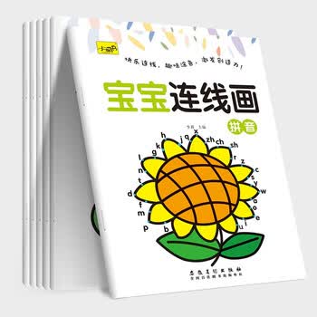 宝宝涂鸦填色 幼儿阶梯训练控笔涂色画画本 3-6岁宝宝专注力训练控笔早教启蒙画画简笔画 宝宝连线画6册