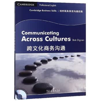 跨文化商务沟通(附光盘)/剑桥商务英语沟通技能