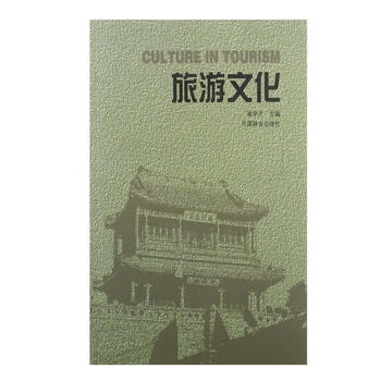 旅游文化喻学才中国林业出版社旅游地图