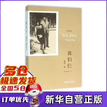 我们仨(汉德双语)
