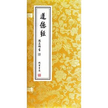 道德经 老子 国学/古籍 9787512008410