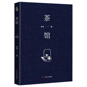 茶馆