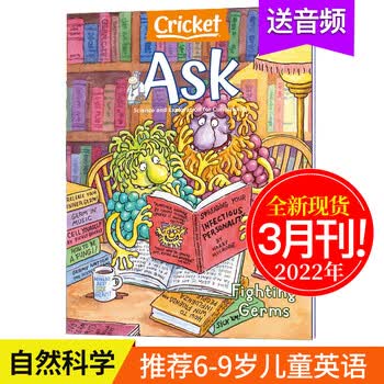 【送音频】ASK 千奇百问 单本/多期美国版儿童英文杂志蟋蟀童书 6-9岁英语自然科普艺术期刊 2022年3月刊