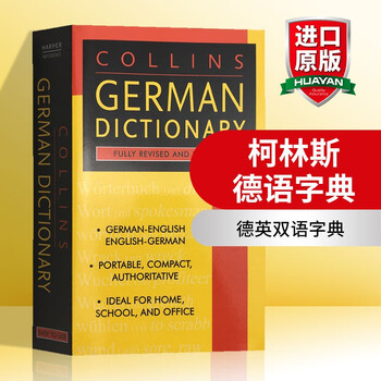 英文原版 柯林斯英语德语字典词典 Collins German Dictionary