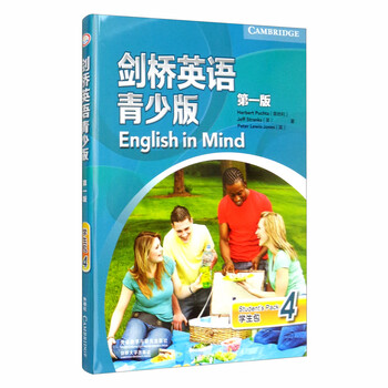 剑桥英语青少版（第一版）（学生包）（4）（点读版）