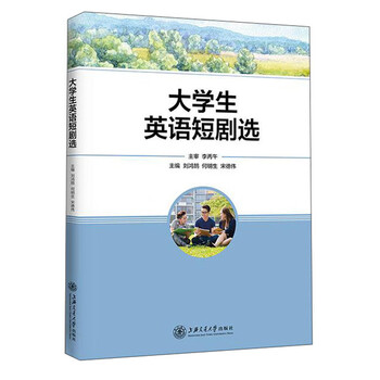 大学生英语短剧选