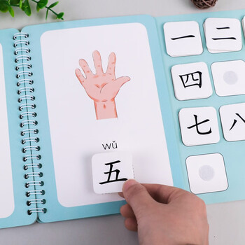 斗半匠宝宝安静书识字启蒙游戏书幼儿识字学前早教魔术贴识字卡片幼儿认字神器全套手撕拉粘贴婴儿撕撕书益智玩具 认识数字