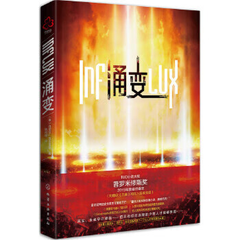 涌变