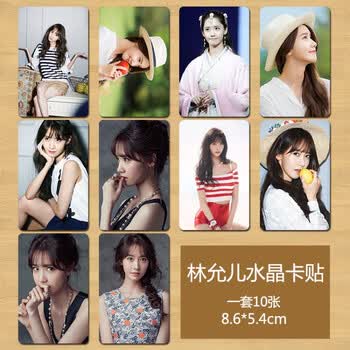 林允儿海报 全新周边水晶卡贴高清写真壁纸墙贴挂画一套8张 卡贴(海滩) 海报43X29cm 一套8张