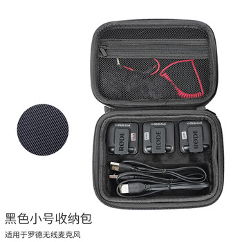 PLOIU 收纳包适用罗德RODE Wireless Go2无线麦克风小蜜蜂便携袋防水抗 黑色【图片 价格 品牌 报价】-京东