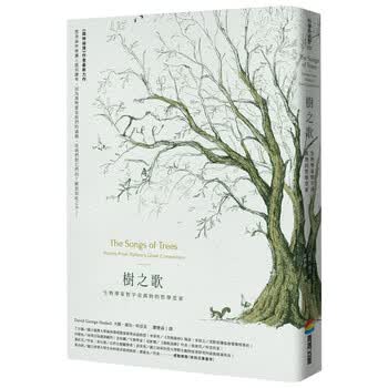 现货台版 树之歌 生物学家对宇宙万物的哲学思索 对光线重量热度以及矿物质的记忆