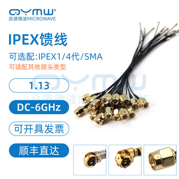 IPEX转SMA射频连接线 U.FL转接线 X.FL馈线 6G电缆组件 IPEX1代接头+SMA母头 0.1m【图片 价格 品牌 报价】-京东
