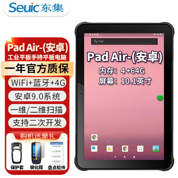 东集（Seuic）京东自营专区 - 京东