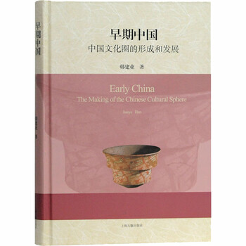 早期中国 中国文化圈的形成和发展